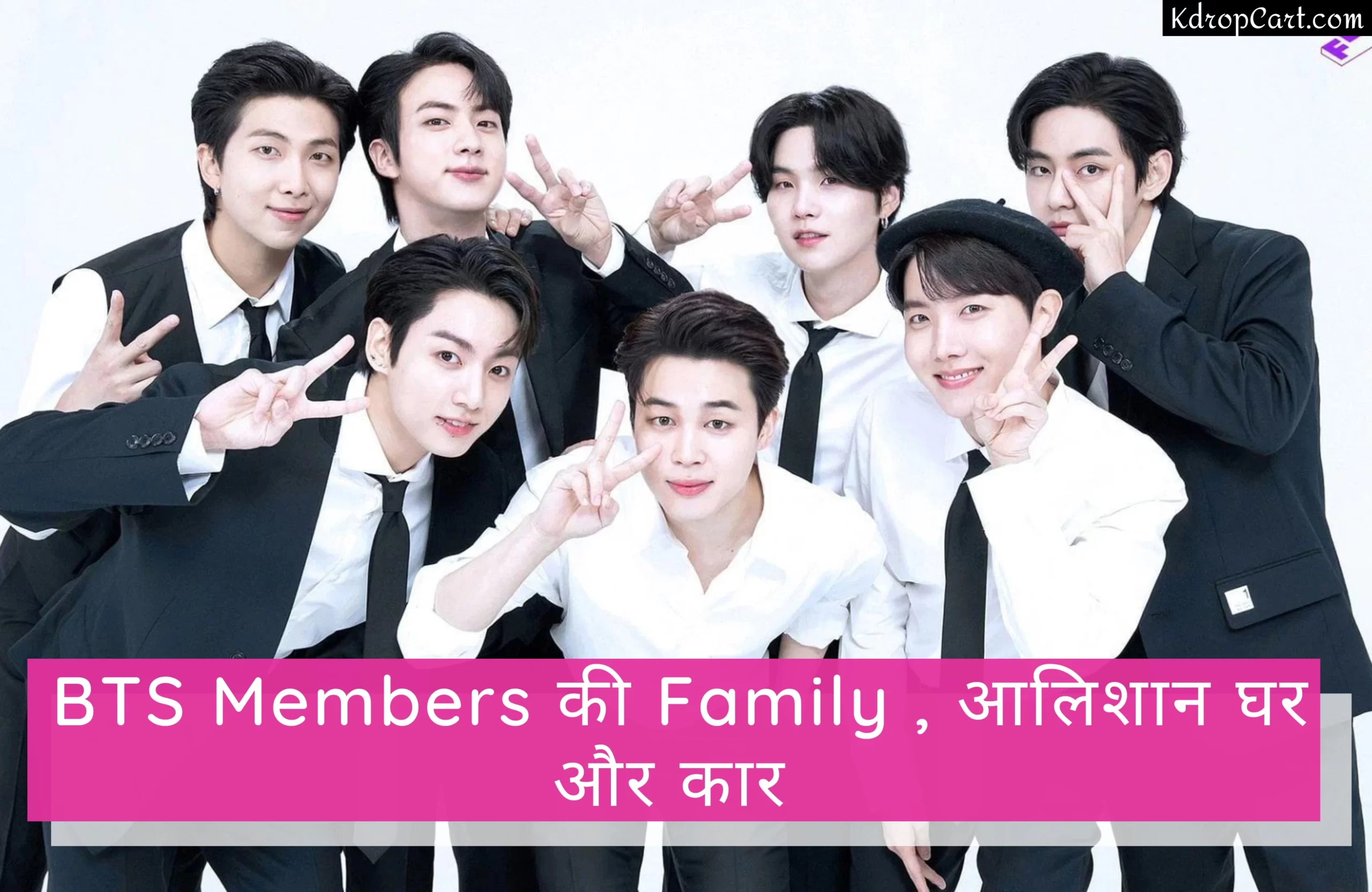 जानिए BTS members के आलिशान घर , कार और फैमिली बारे में 2024 | BTS Family, House, Cars in hindi ...
